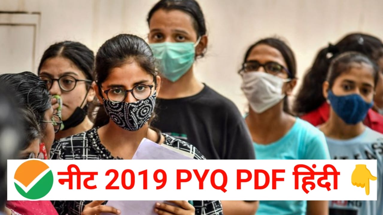 Neet 2019 pyq hindi pdf download link.. - Earn 2 Fun